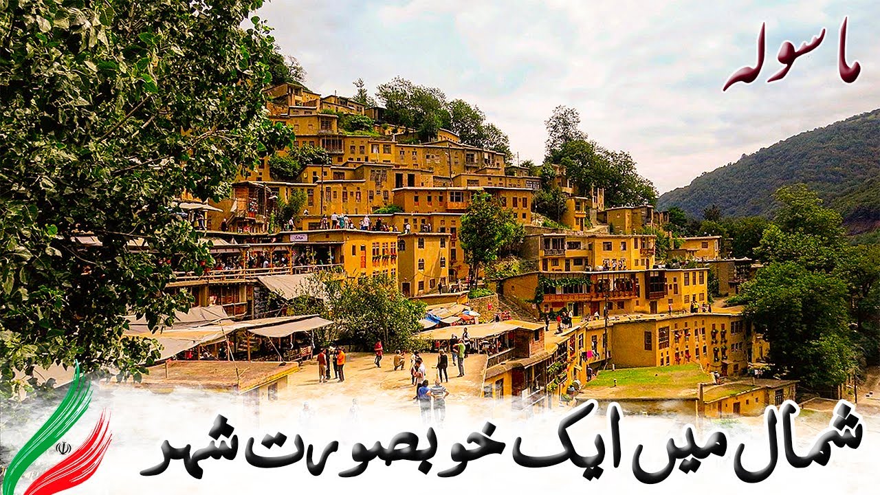 Charms of Mousala City | North of Iran - YouTube