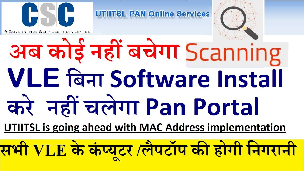 csc vle utitsl is going your pc/laptop mac address implementation,सभी ...