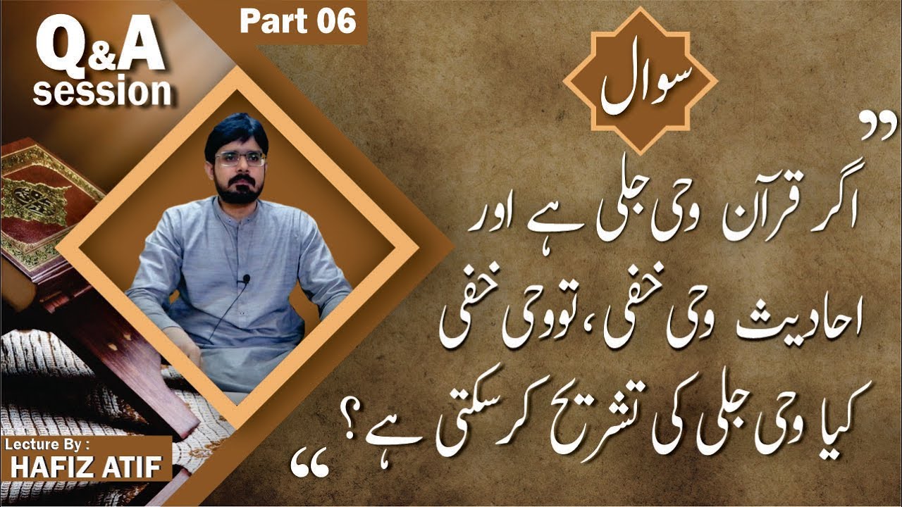 Can Hadith interpret the Qur'an? | Q & A Session-6 | Hafiz Atif - YouTube