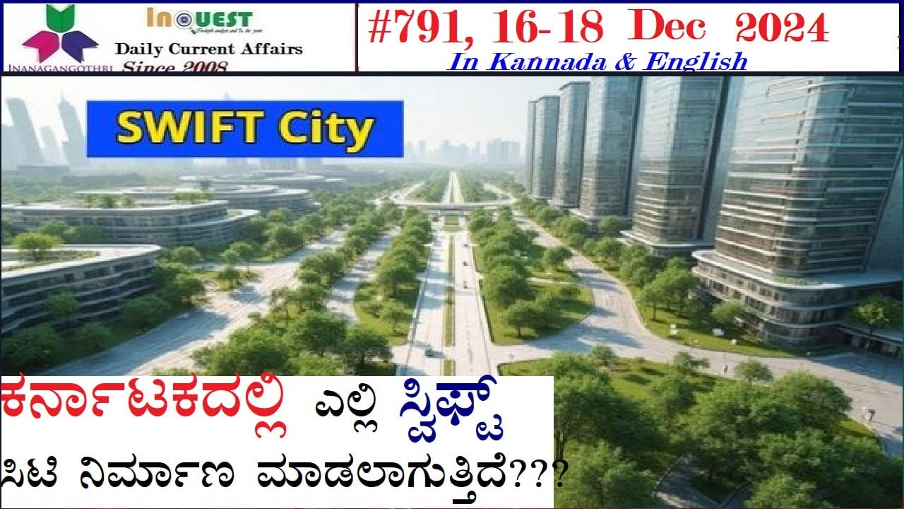 #CA791|16-18 Dec 2024 Current Affairs|State|National|International ...