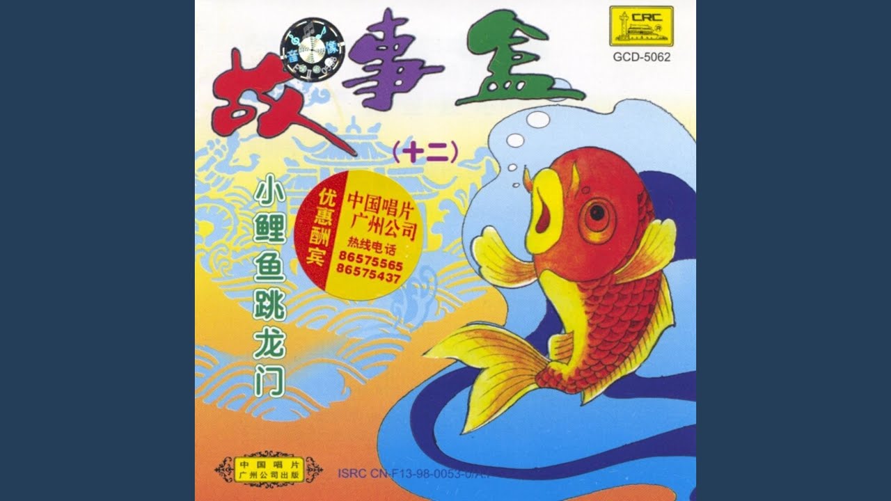 Little Carp Jumping Over Dragons Gate - YouTube