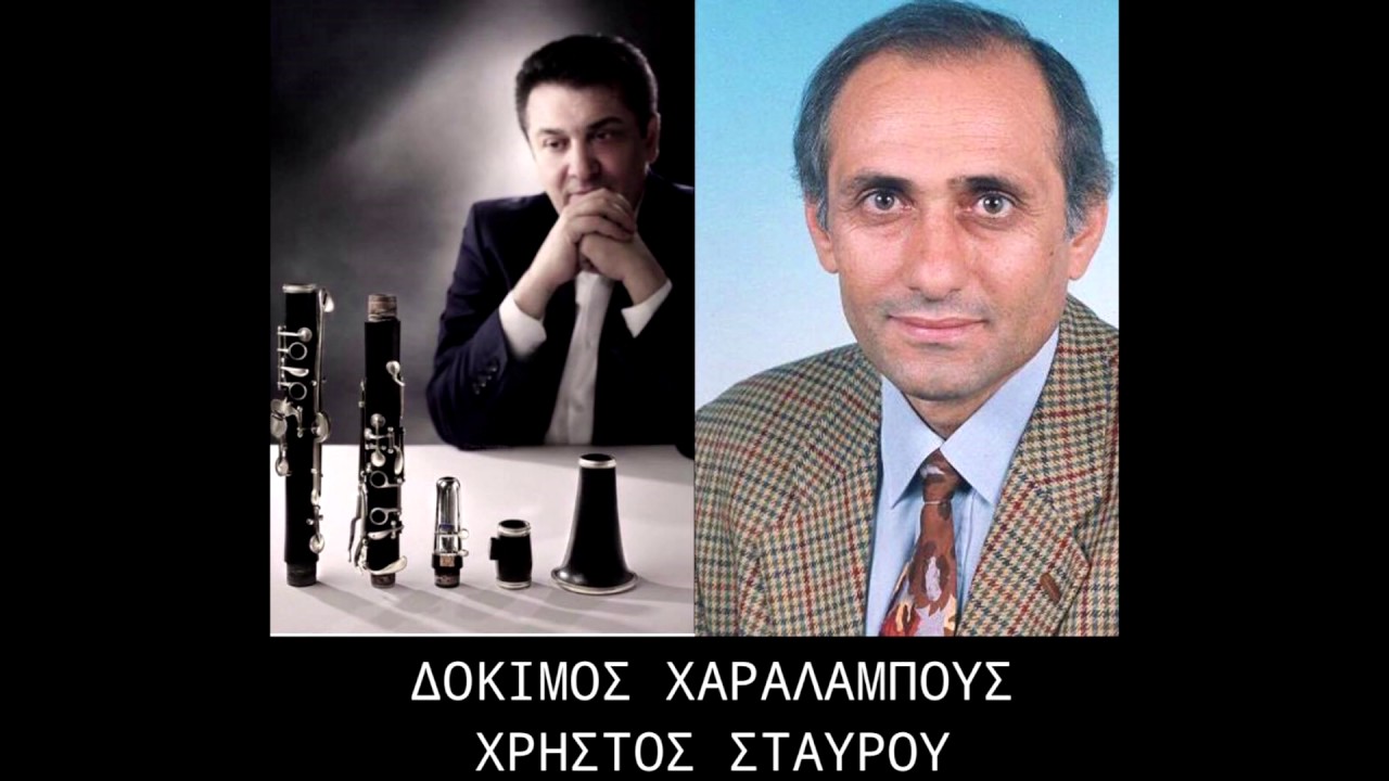 ΔΟΚΙΜΟΣ ΧΑΡΑΛΑΜΠΟΥΣ ΧΡΗΣΤΟΣ ΣΤΑΥΡΟΥ ΓΑΜΟΣ 2015 - YouTube