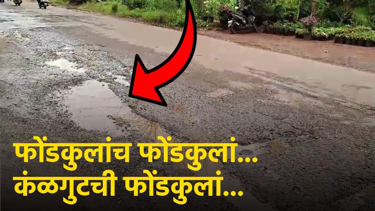 Potholes in Paradise: The Frustrating Reality of Calangute’s Roads ...