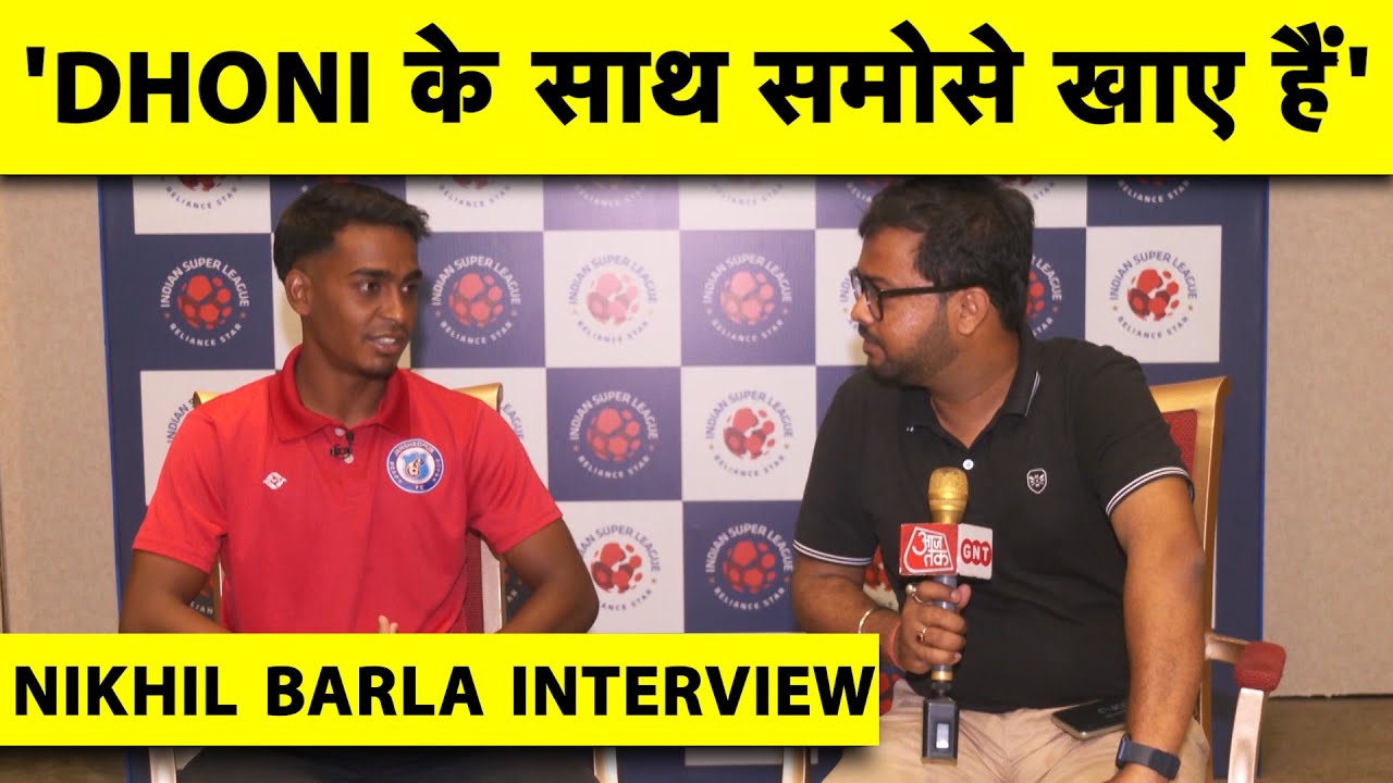 NIKHIL BARLA:'DHONI के SCHOOL से खेला FOOTBALL, जब भी मिलते हैं तो साथ में समोसे जरूर लाते हैं ...