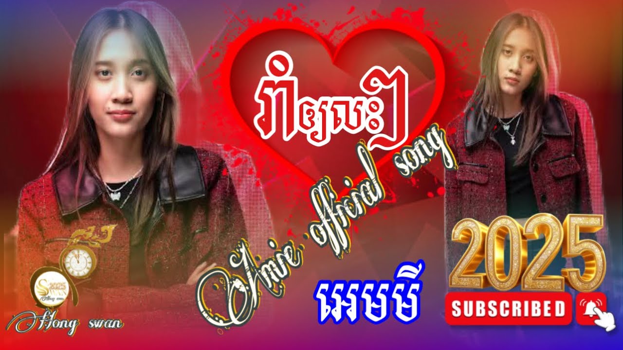 រាំឪ្យលះៗ -Amie / #shortvideo #short #fruit #subscribe #music # ...