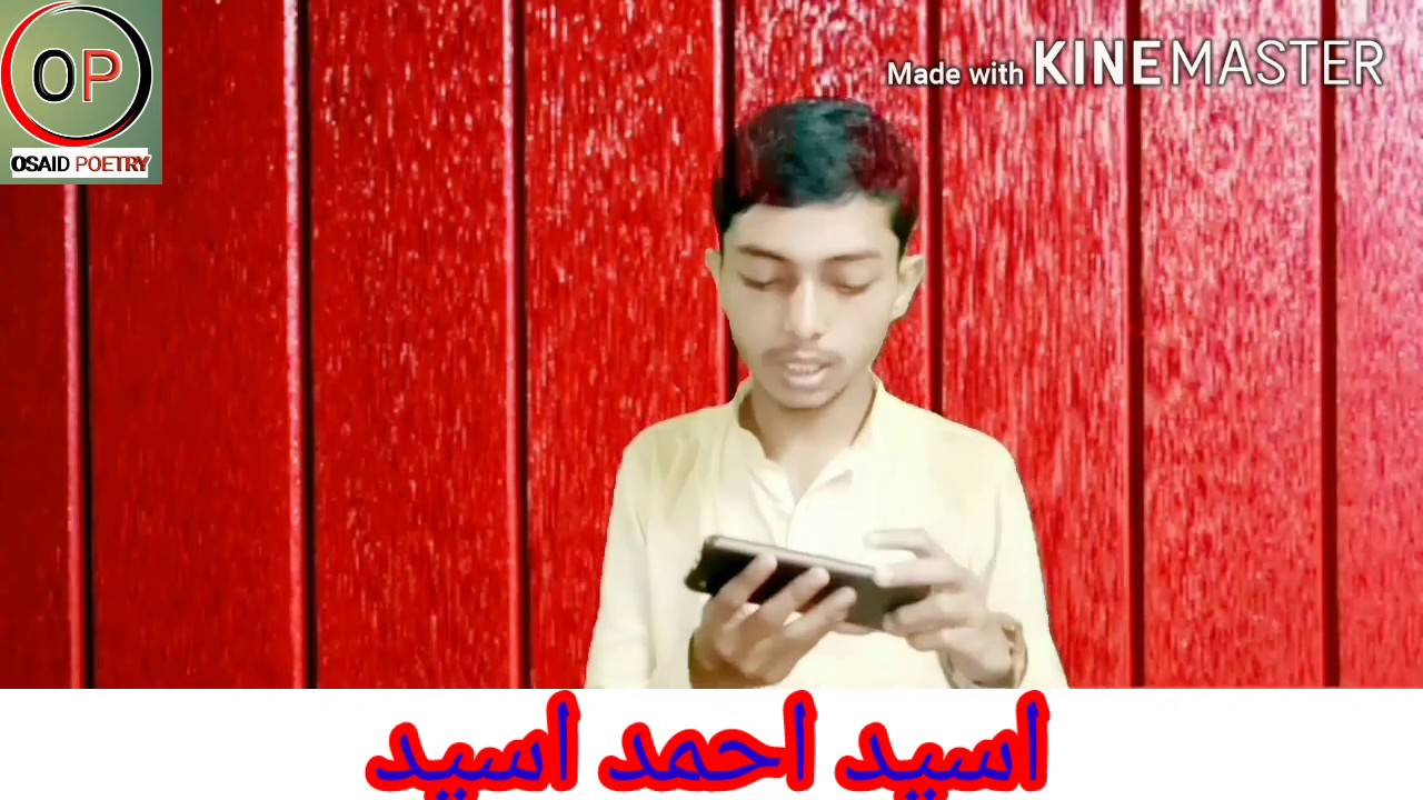 Osaid Ahmad osaid aao nmaz padke muqaddar swar lo behtreen nazm - YouTube