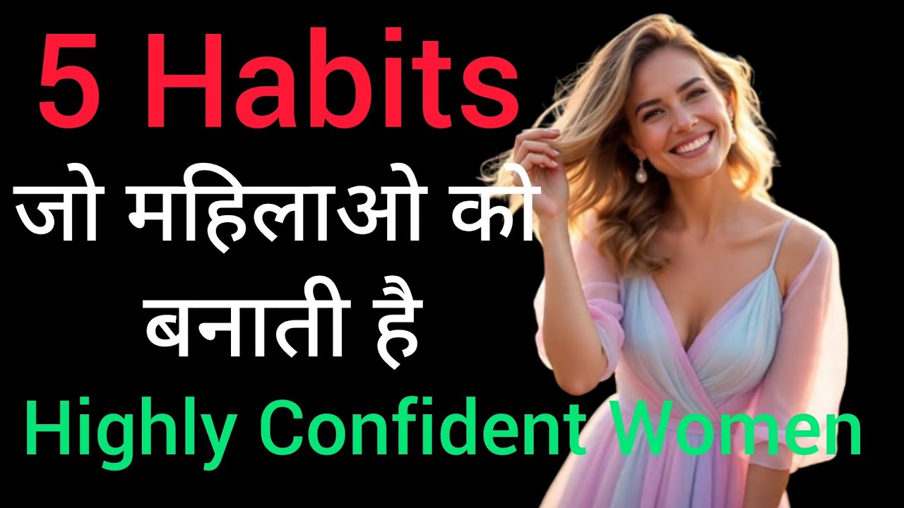 Highly Confident Woman | Habits, Mindset & Power of Self-Confidence ...