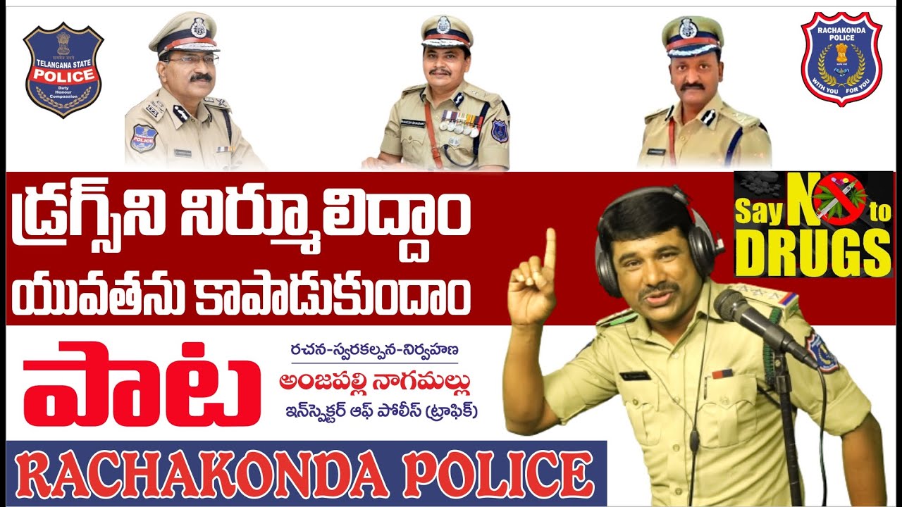 GANJA SONG BY RACHAKONDA POLICE || ANJAPALLI NAGAMALLU SONGS || POLICE ...