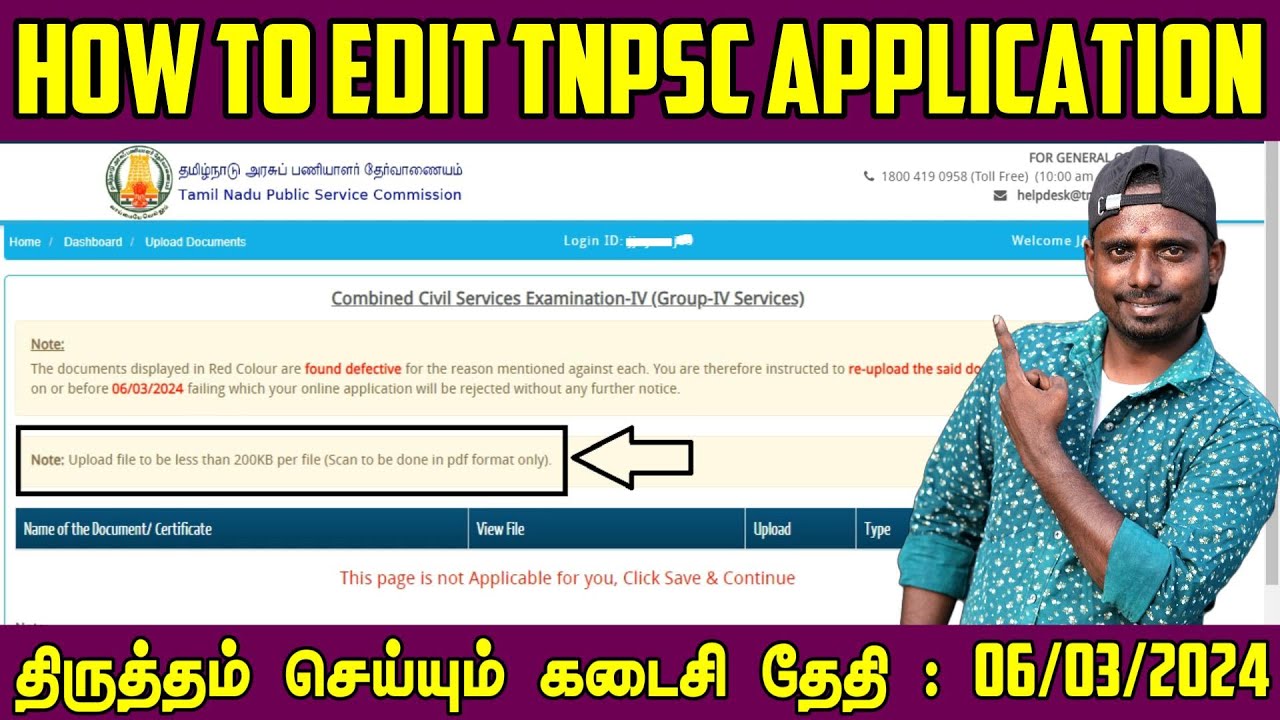 Edit TNPSC Application Form in Tamil 2024 - Step-by-Step Tutorial - YouTube