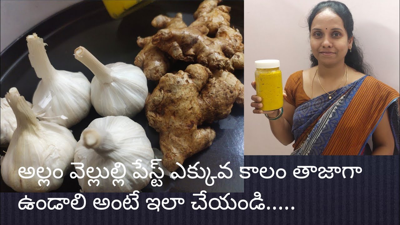 How To Prepare Ginger Garlic Paste In Telugu Allam Velluli Paste Telugu Homemade Ginger how-to-prepare-ginger-garlic-paste-in-telugu-allam-velluli-paste-telugu-homemade-ginger