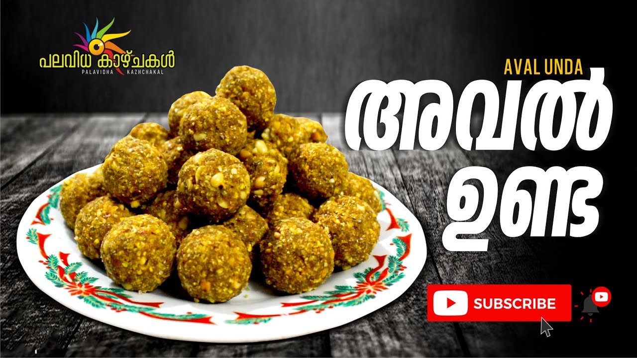 Special Aval Unda 2021 - YouTube