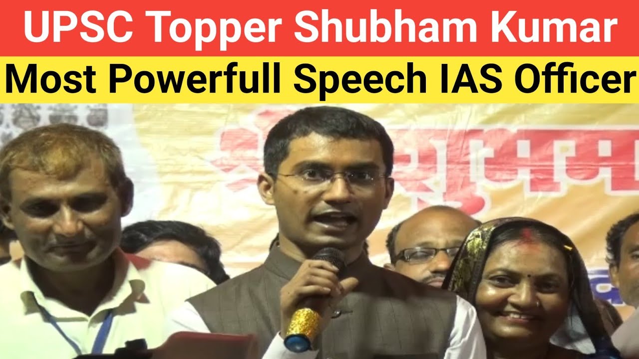 UPSC Topper Shubham Kumar ! Kadwa Katihar Bihar ! Full Speech IAS ...