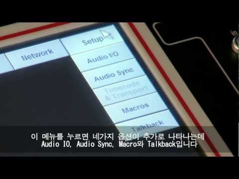 사운더스 - 32.DiGiCo SD9_master screen Setup Menu Chapter8 w/Korean sub