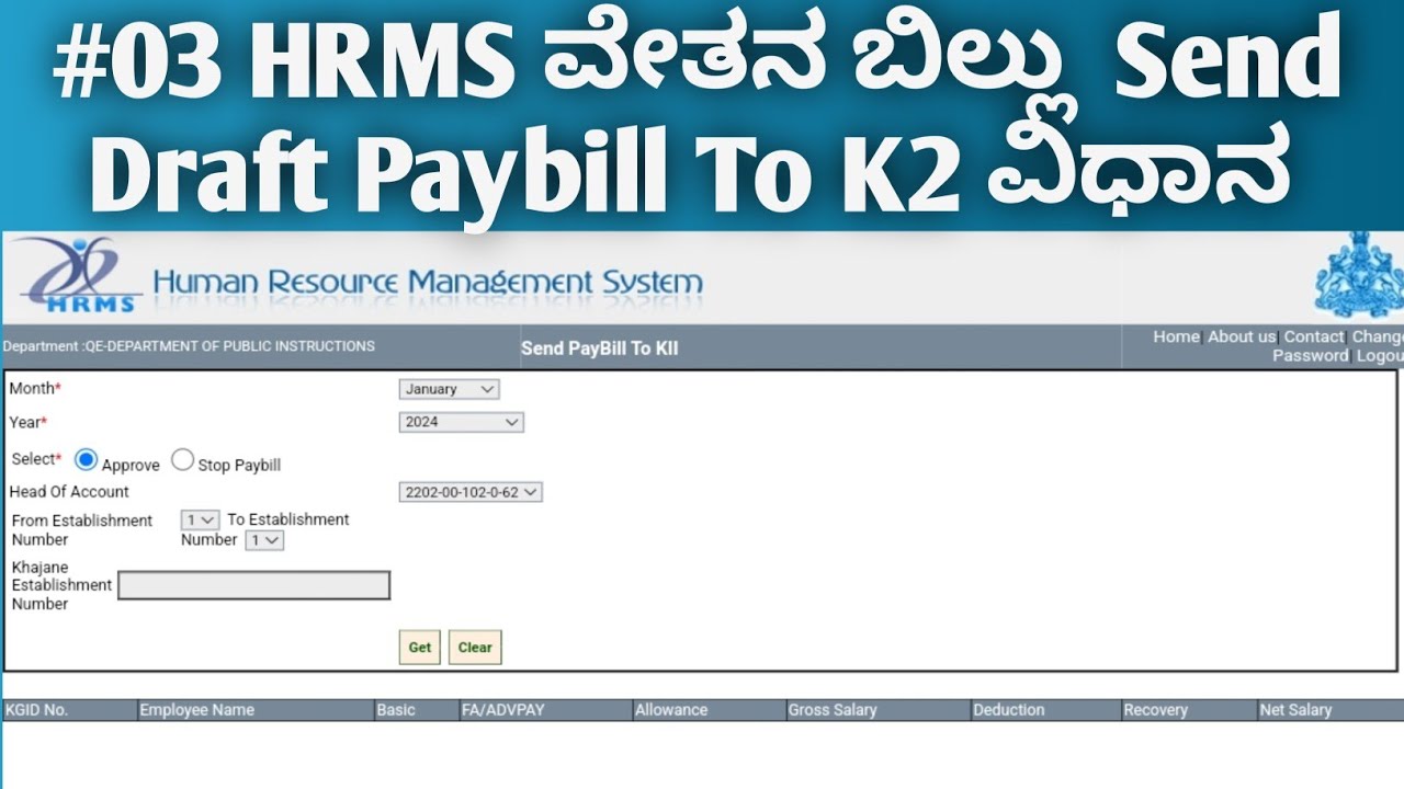 03 Send Draft Pay Bill To K2 In HRMS ಹೆಚ್.ಆರ್.ಎಂ ಎಸ್ ನಲ್ಲಿ ಸೆಂನಡ್ ...