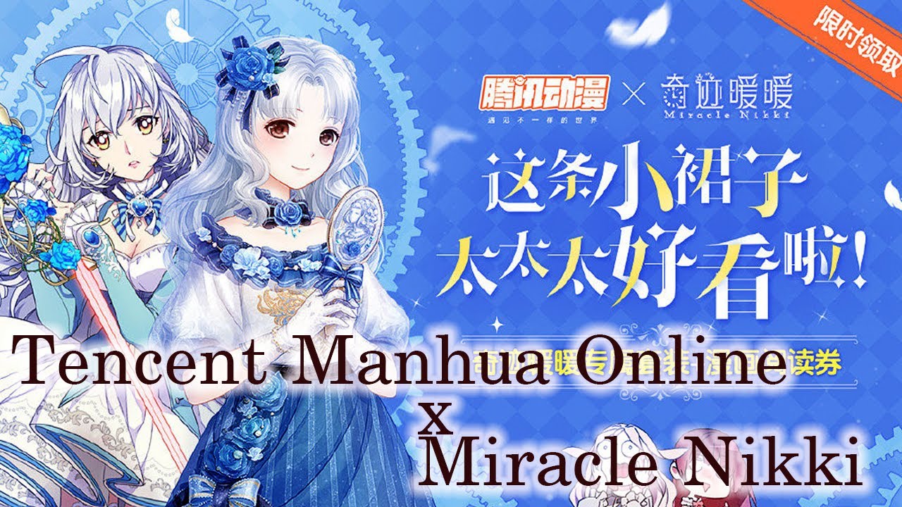 《Miracle Nikki x Tencent Manhua Online》Trang phục hợp tác! - YouTube