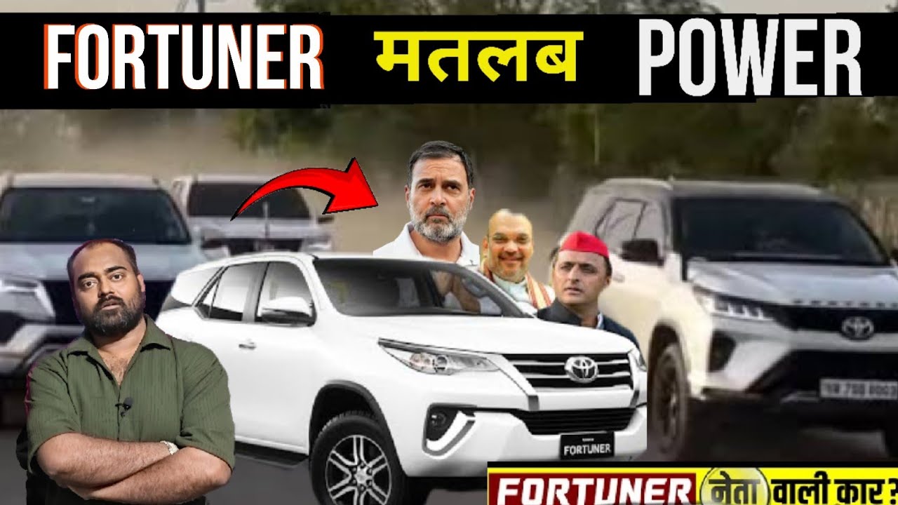 How Fortuner Became a Symbol of Power Best Suv 7 Seater 2025 , नेताओं ...