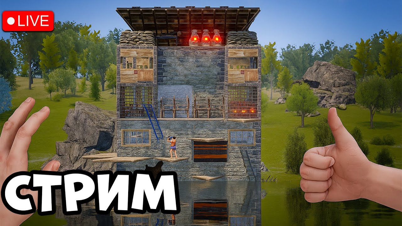 СТРИМ: кибитка новичка OLDRUST 240 (RUST 240 / РАСТ 240) - YouTube