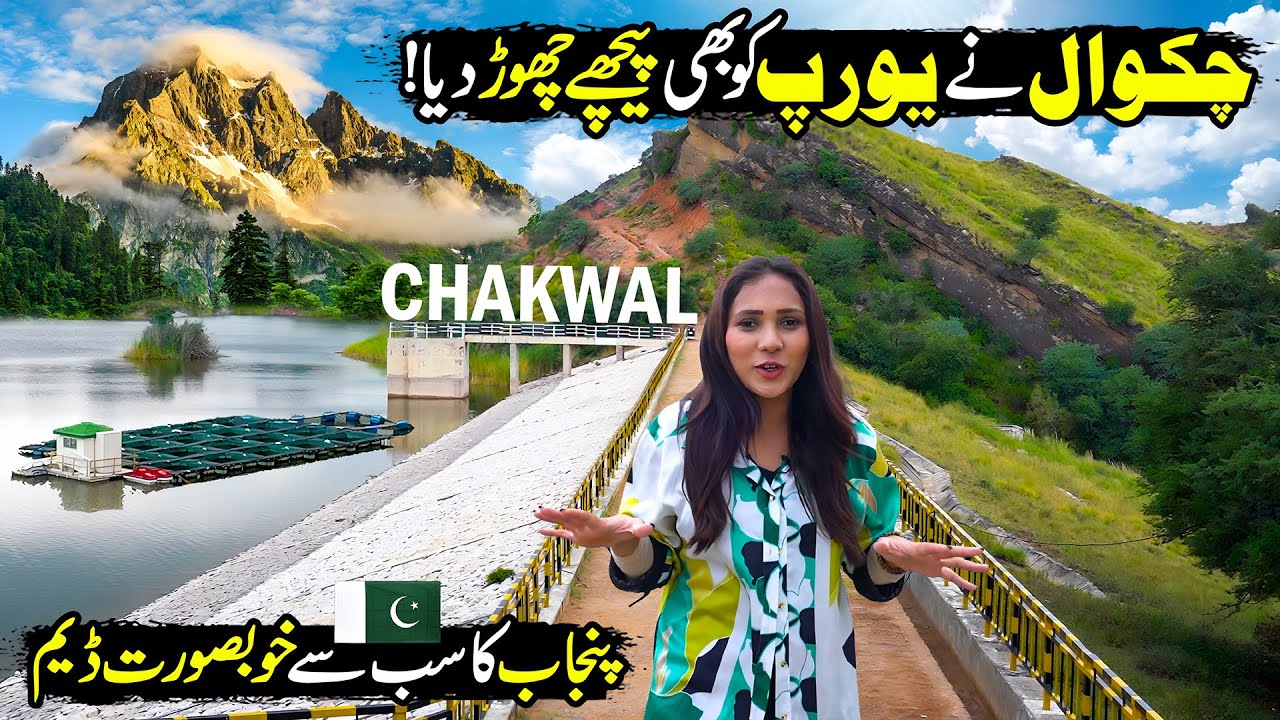 Mini Europe Chakwal 🇵🇰💚 | The City of Lakes & Waterfalls | Discover ...