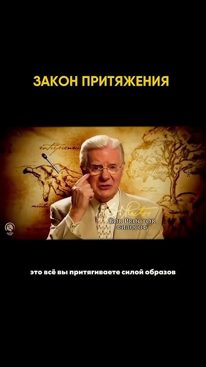 Сила мысли работает. Как добиться успеха и создать свою реальность ...