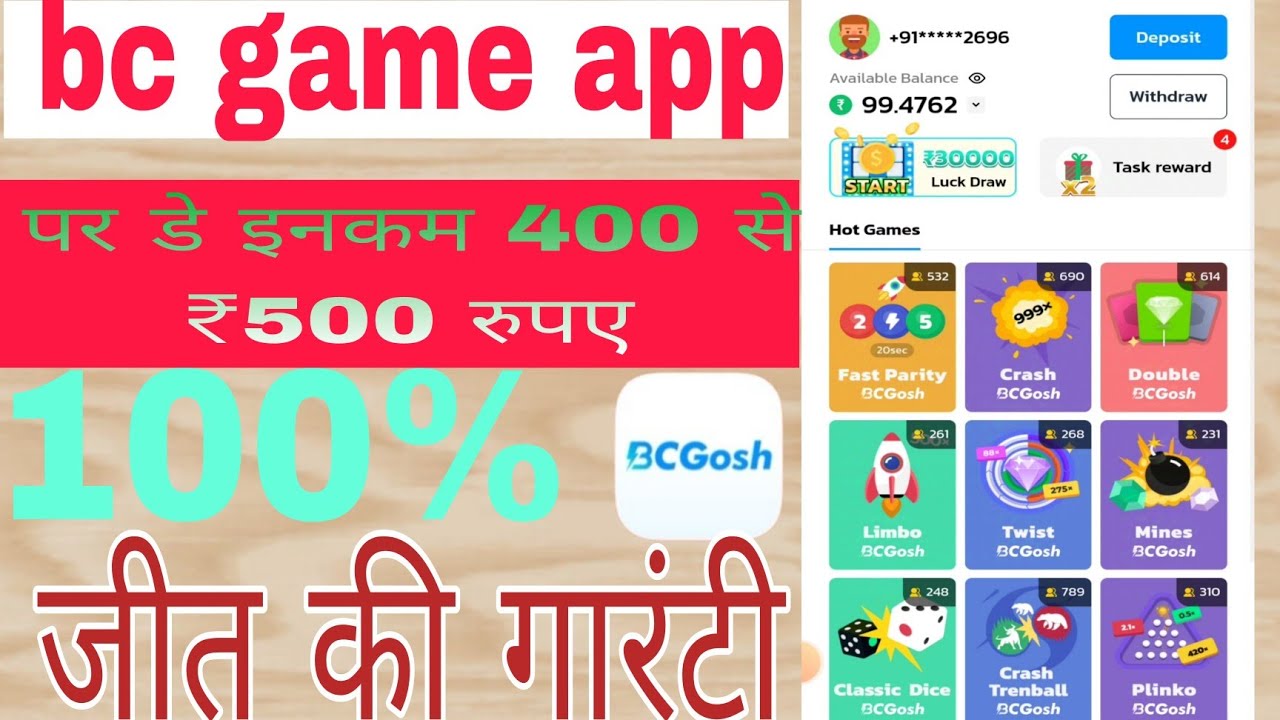 bc gosh,bc game app,Har minut profit,पर डे इनकम 400 से 500 रुपए,100% ...