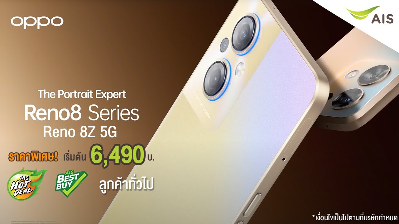 OPPO Reno 8Z 5G กล้องเทพ มี Dual Orbit Lights ราคาเริ่มต้นเพียง 6,490 ...