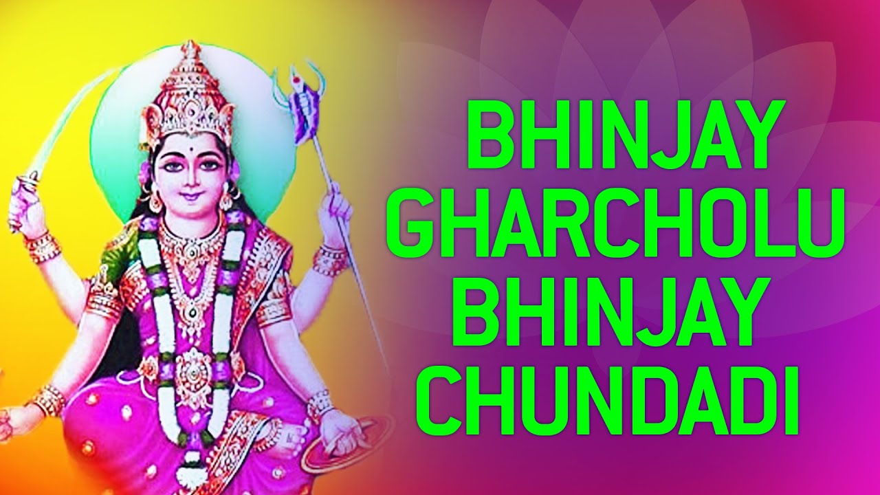 Bhinjay Gharcholu Bhinjay Chundadi - Dasha Maa Songs | Gujarati Bhakti ...