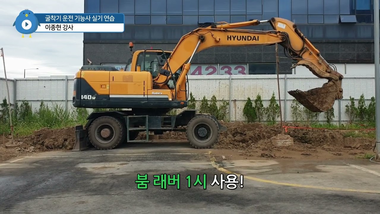 굴착기 포크레인 피드백 굴착기운전기능사실기 실기연습 중장비 굴착기 실기 연습은 이 영상으로 Youtube