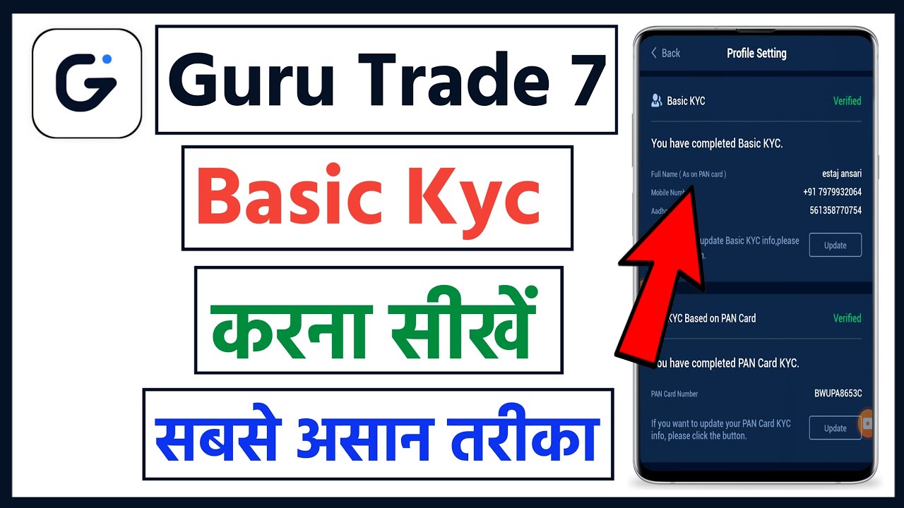 guru trade 7 me basic kyc kaise kare | guru trade 7 me kyc kaise kare ...