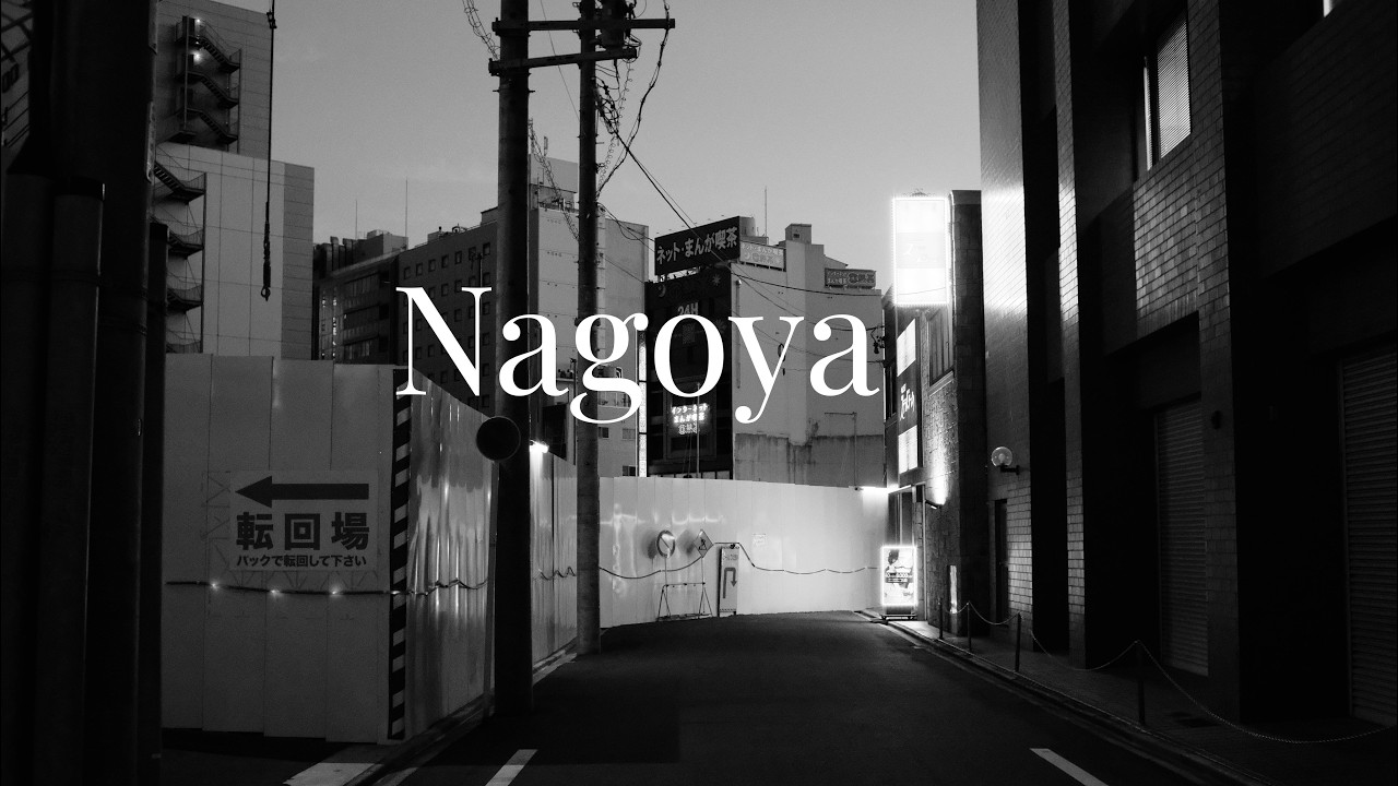 Nagoya - Street Photography and Tourism in Japan's fourth largest city ...