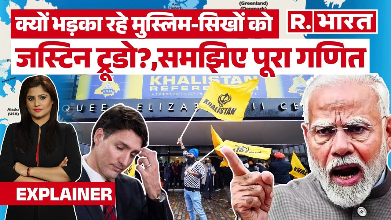 India Canada Row: कनाडा में मुस्लिमों के पास 'जीत की चाबी'? | PM Modi | Canada Elections ...