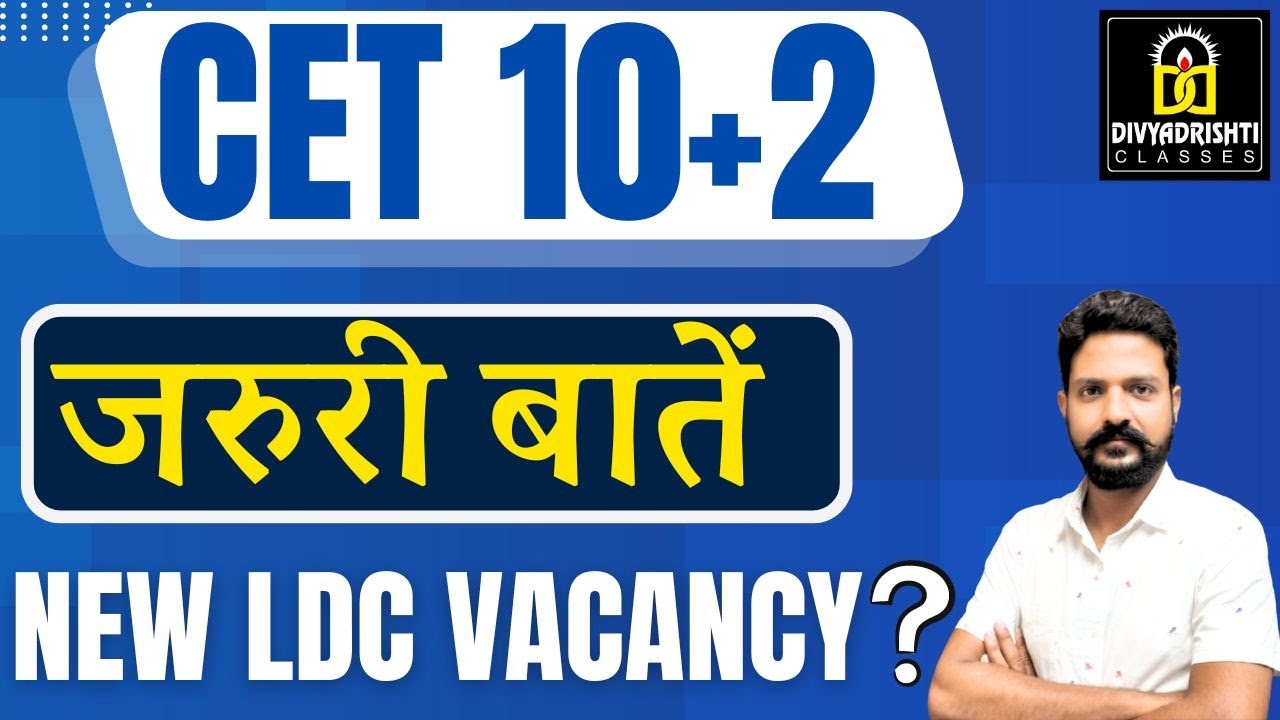 CET 10+2 || NEW LDC VACANCY || IMPORTANT NEWS || CET 10+2 NEW UPDATE - YouTube