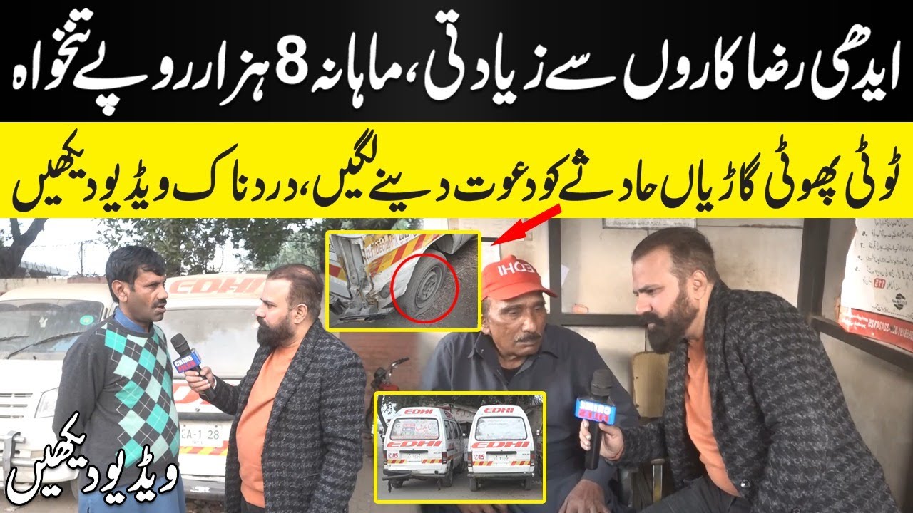 Edhi Raza Karo Sy Zayati | Mahana 8 Hazar Rupee Tankhwa || Crime File ...