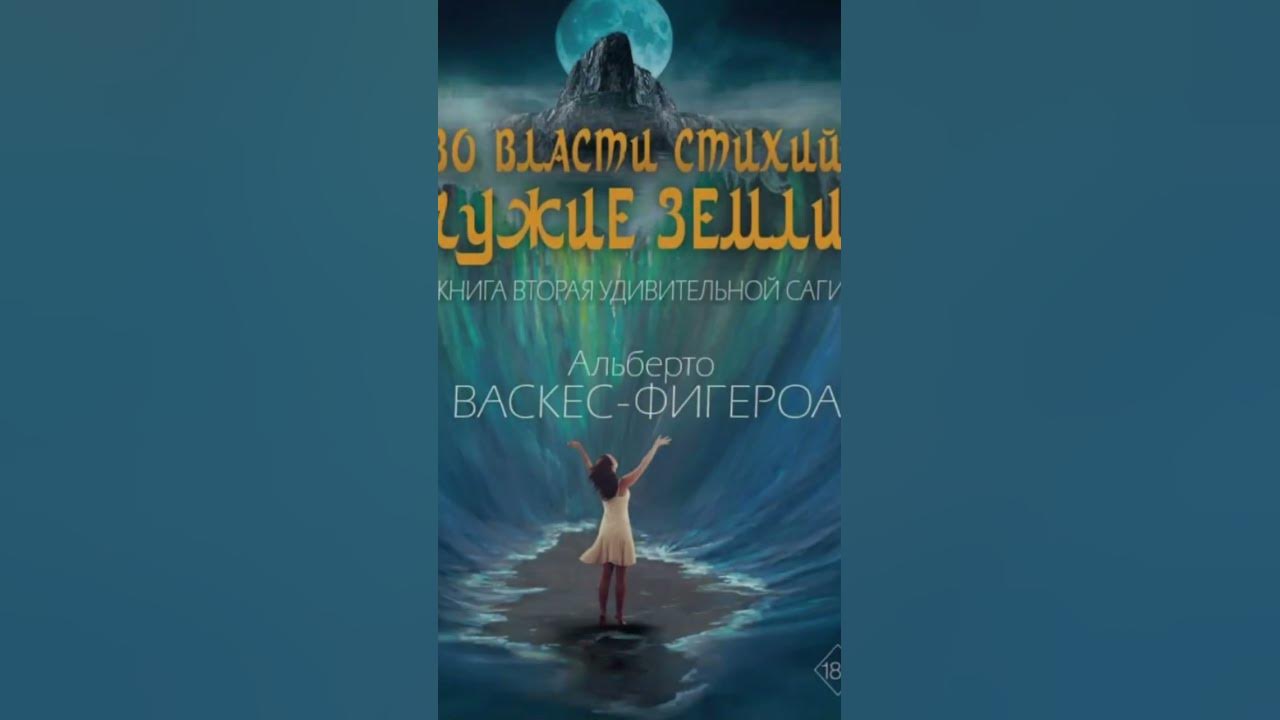 Альберто Васкес-Фигероа. 88 лет легенде испанской приключенческой ...