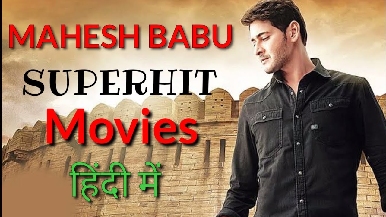 Top 5 Movies Of Mahesh Babu In HINDI Dub Available On YouTube Movies top-5-movies-of-mahesh-babu-in-hindi-dub-available-on-youtube-movies