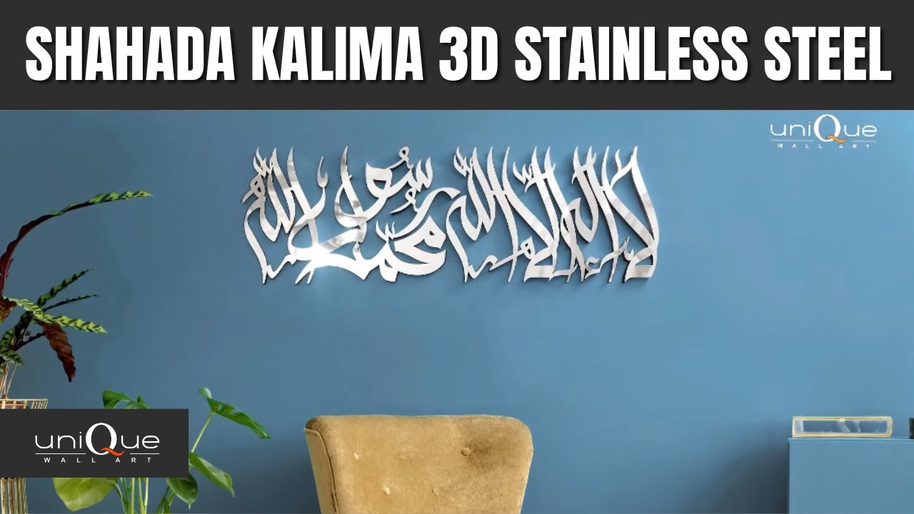 Shahada Kalima Handmade 3D Stainless Steel Wall Art | Islamic ...