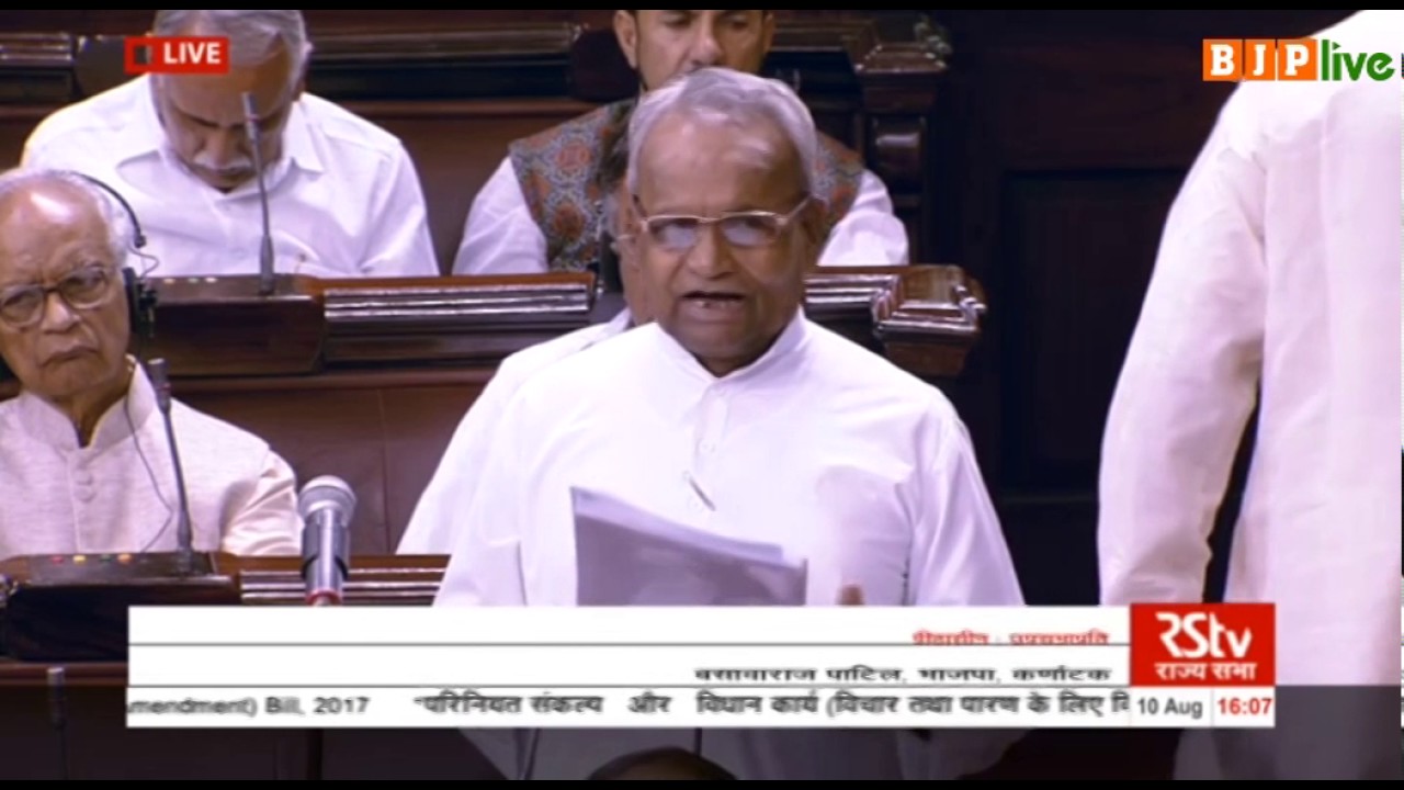 Shri Basavaraj Patil's speech on The Banking Regulation (Amendment ...