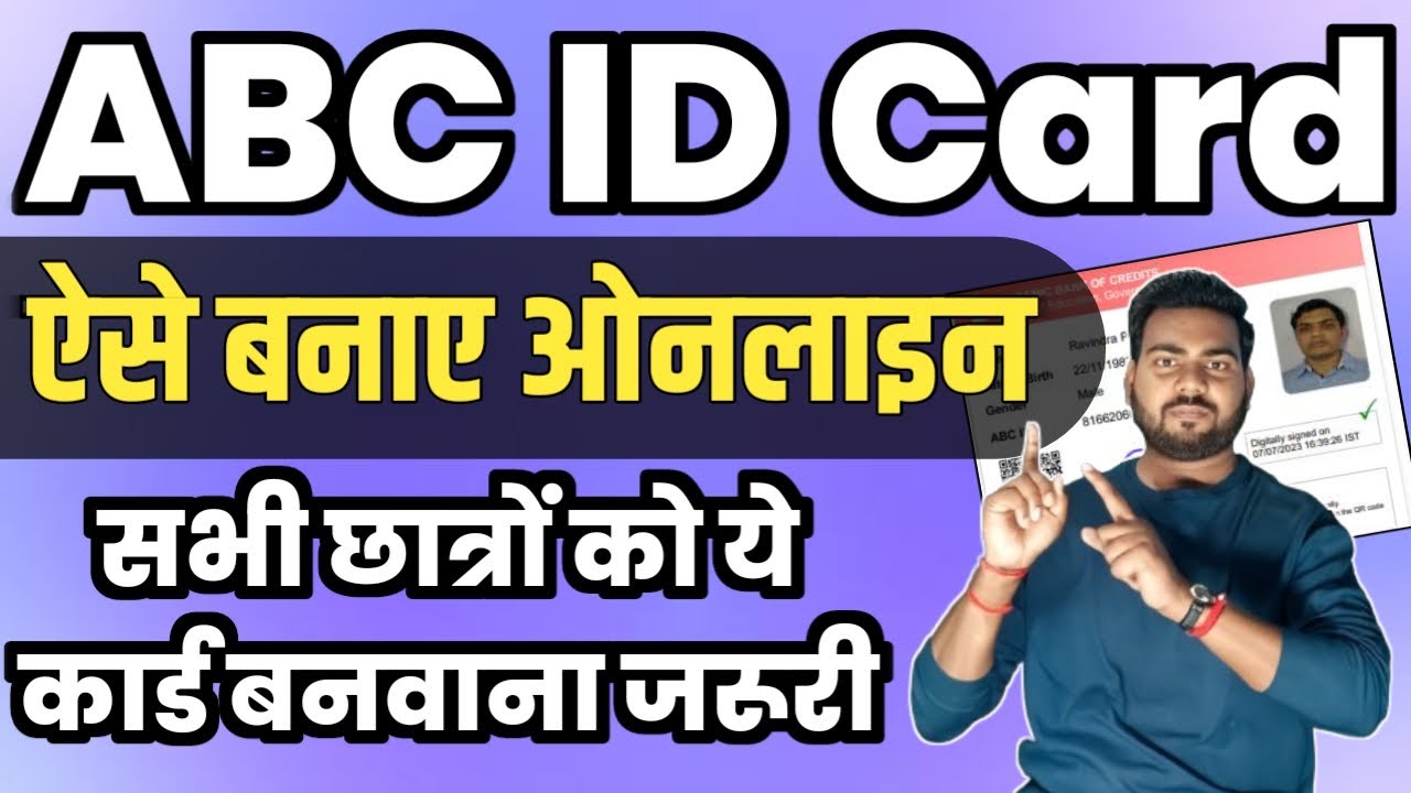 ABC ID Card online apply 2024 | ABC ID card Kaise banaye | How to ...