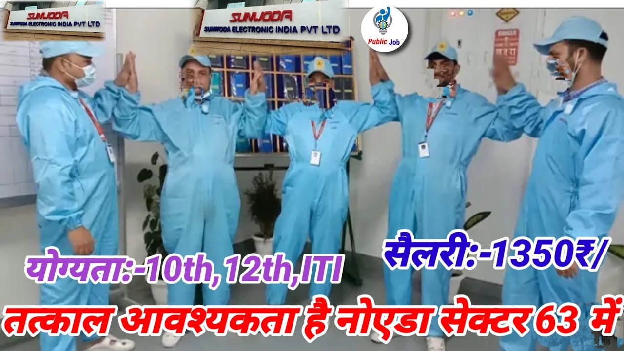 Sunwoda Electronics India Pvt Ltd Noida job vacancy 2021 | 10th 12th ...