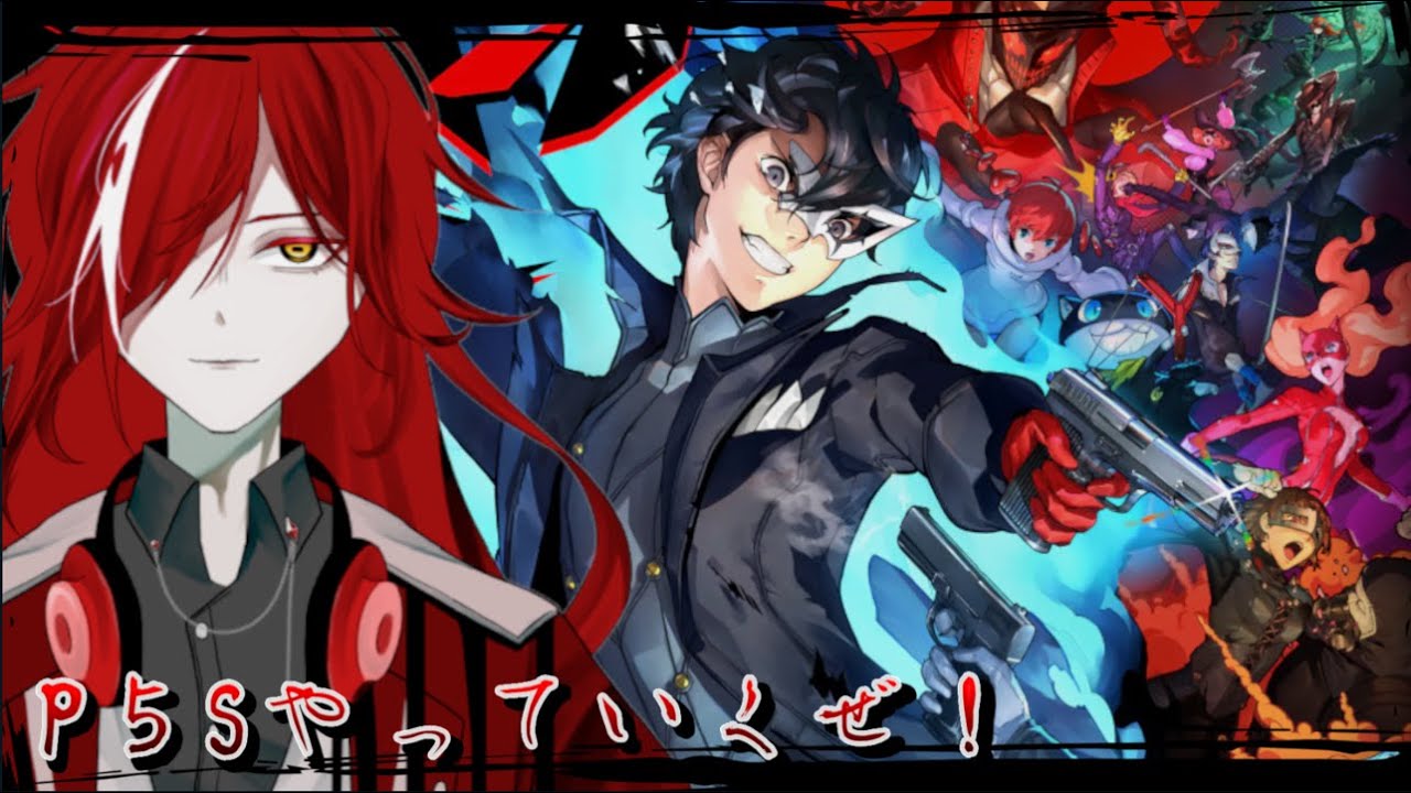 個人Vtuber】P5Sやるぜ！ほぼ初見#11【#ネタバレ注意】#shorts #P5S #イケボ - YouTube