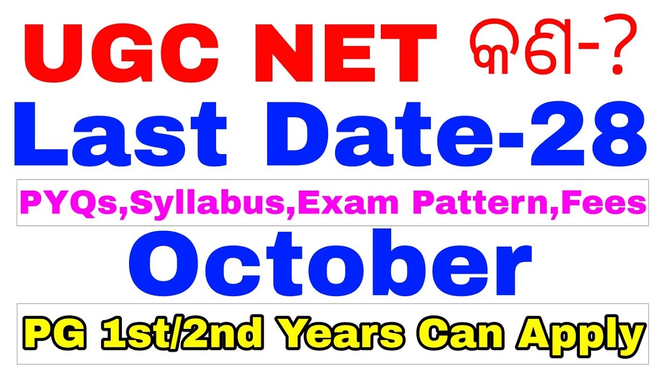 ugc net 2023 apply last date,how to download ugc net syllabus,questions ...