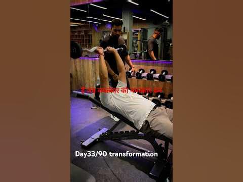 Day33/90 transformation #transformation #shortsfeed #viralaudio #viralvideo #trending #gymshor # ...