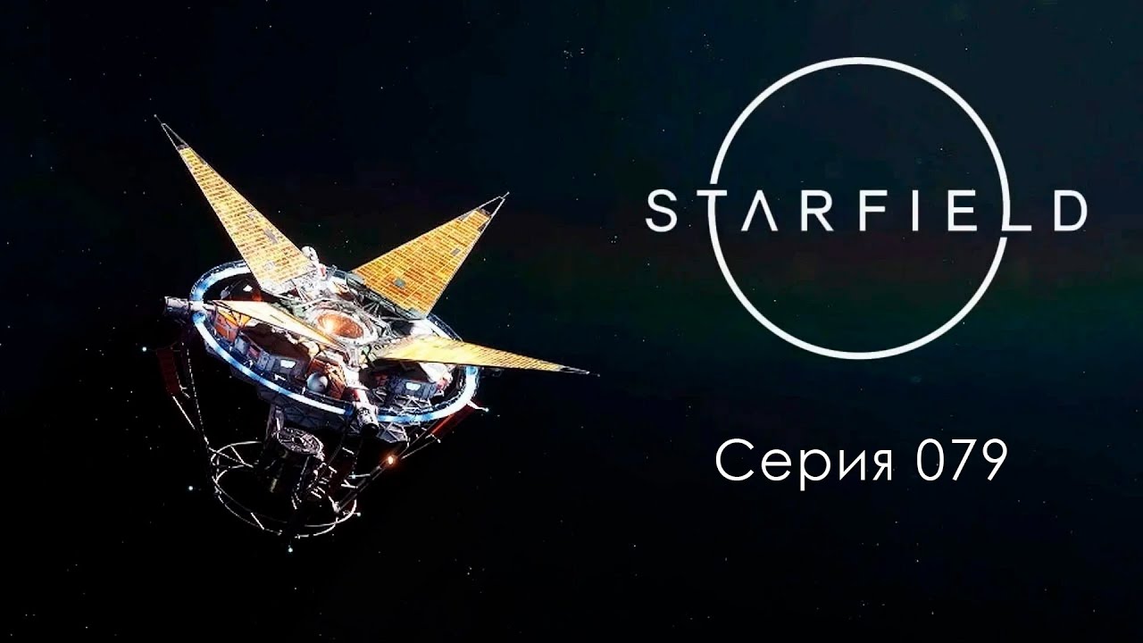 Starfield на русском. Серия 079 - Передовая база 441 - YouTube