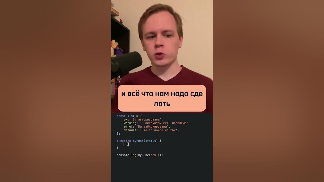 Упрощаем If через объект в Js Javascript Frontend Css фронтенд