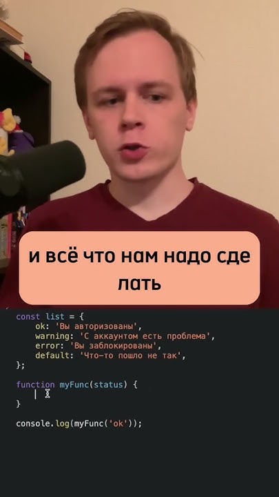 Упрощаем If через объект в Js Javascript Frontend Css фронтенд