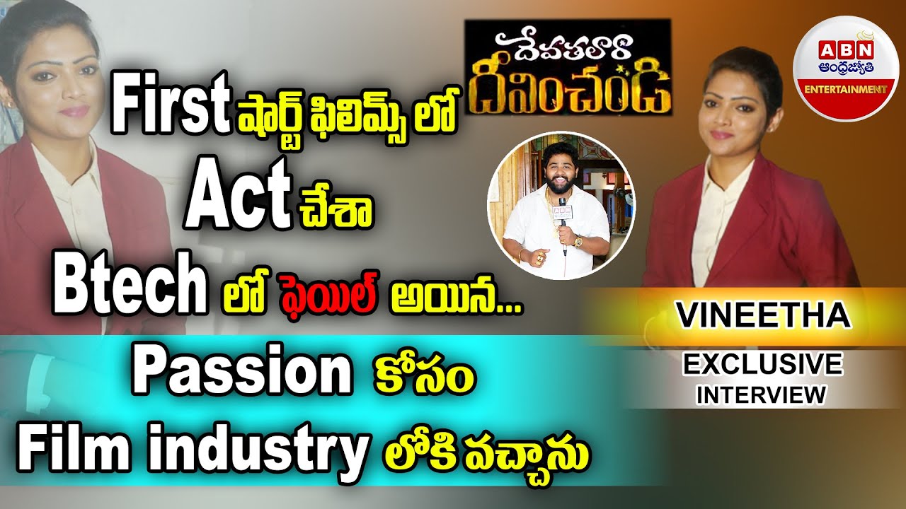 Devathalara Deevinchandi Serial Vineetha దేవతలారా దీవించండి VILLAIN ...