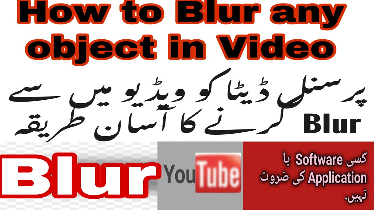 How To Blur Any Object In Video How To Blur Face In Video How To How To Blur Any Object In Video How To Blur Face In Video How To