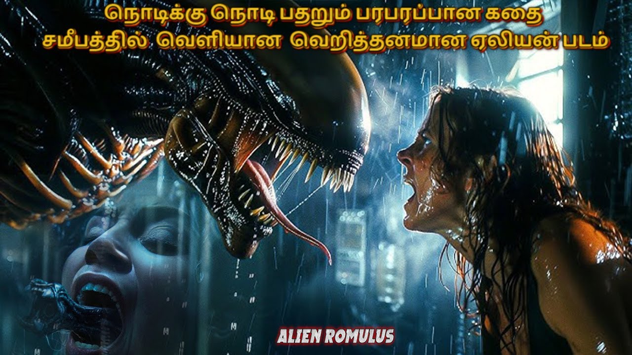 Alien Romulus Full Movie in Tamil Explanation Review | நொடிக்கு நொடி ...