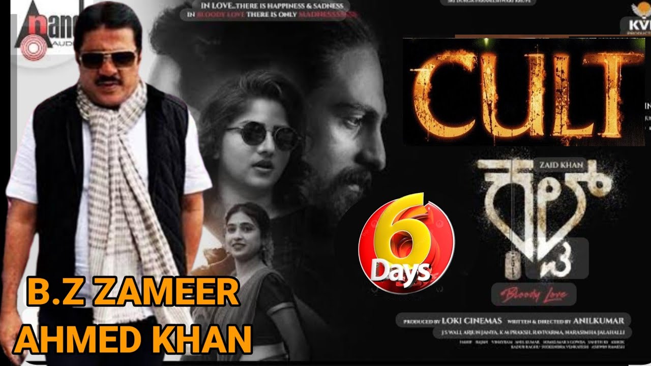 B.Z ZAMEER AHMED KHAN SUN MOVIE CULT HOUSEFULL ON DAY 6 AT GOVARDHAN ...