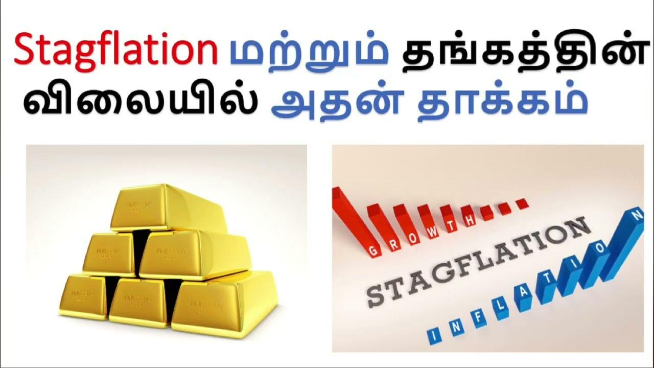 Stagflation In Tamil Stagflation And Gold Stagflation Explained stagflation-in-tamil-stagflation-and-gold-stagflation-explained
