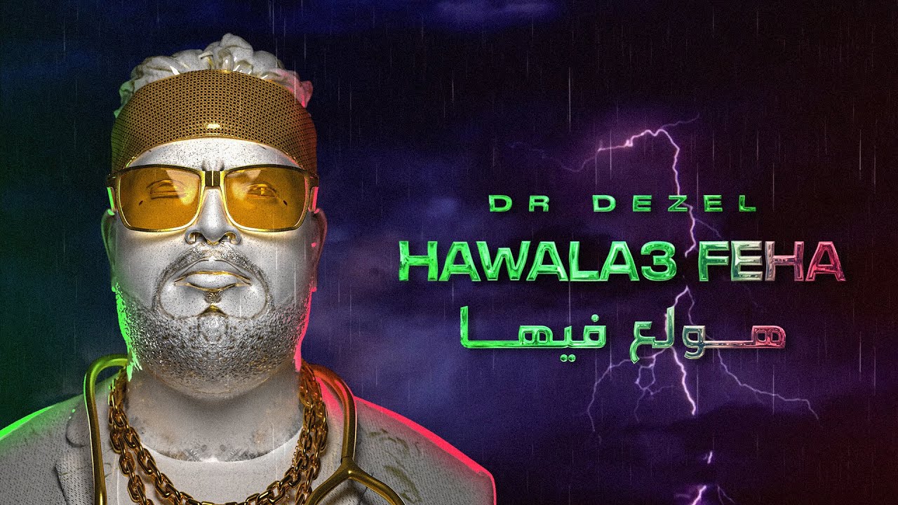 Dr Dezel - Hawala3 Feha | دكتور ديزل - هولع فيها (Official Lyric Video ...
